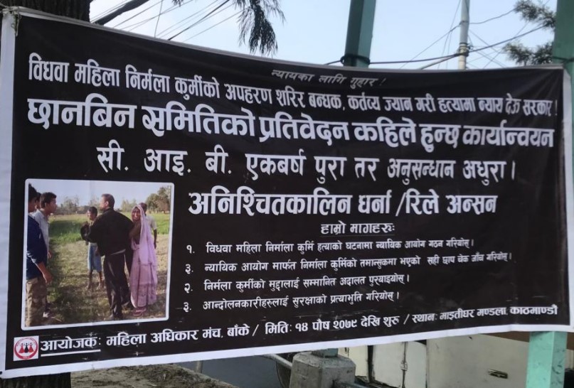 All you need to know about Nirmala Kurmi’s disappearance - Sabitri ...